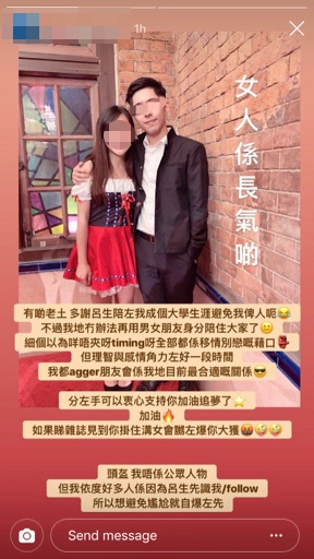 【撩女SP傳聞冇提過】IG回應舊愛偷食指控 Edan唔澄清過去感情事