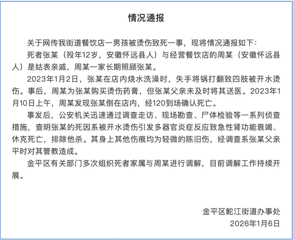 廣東12歲男孩餐館燙傷致死 家屬告老闆警排除他殺揭真相 | 多倫多 | 加拿大中文新聞網 - 加拿大星島日報 Canada Chinese News