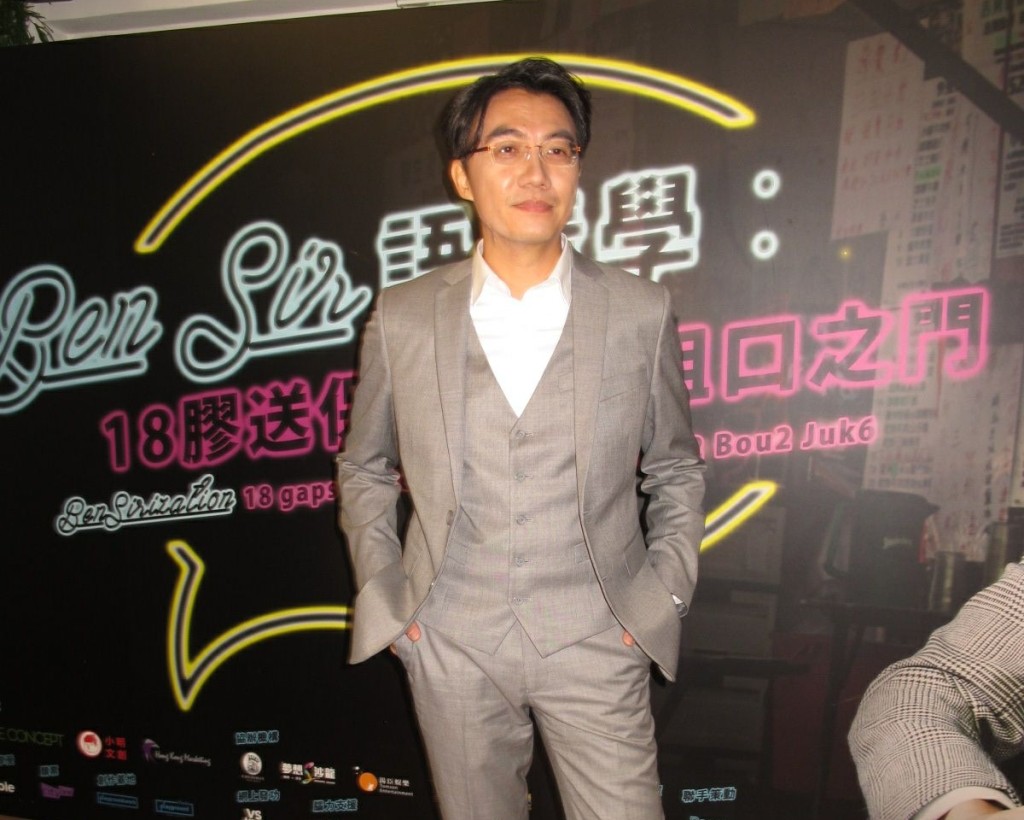 Ben Sir再開騷 想為港式粗口申請非物質文化遺產