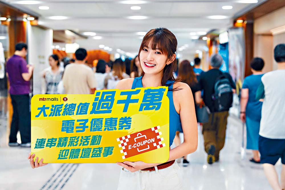 Cally - 「Music All The Wai」慶祝圍方開業一周年 大派過千萬港元電子優惠券 | 商界講呢啲