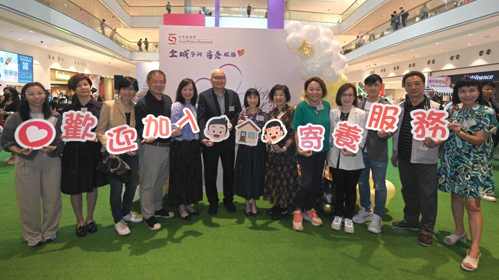 社署辦「全城參與寄養服務」活動 李佩詩冀市民更多了解箇中意義