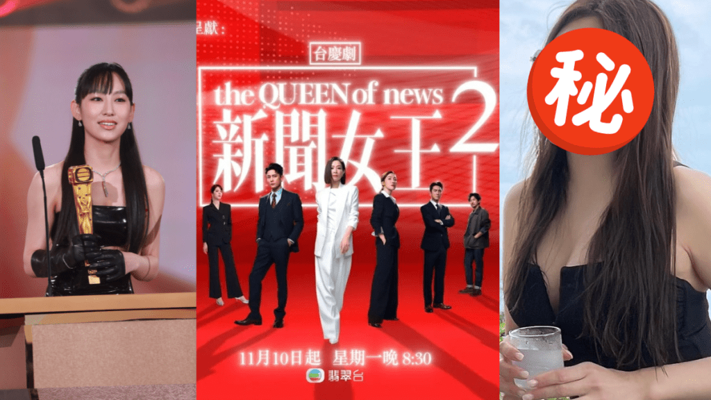 Gigi炎明熹被TVB「新人」取代 《新聞女王2》片尾曲換人唱 外形酷似海兒兼背景猛料
