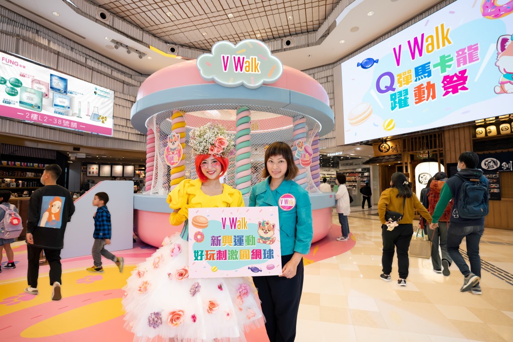 商場優惠｜V Walk及V city推連環賞 迎黃金周 | 星島日報