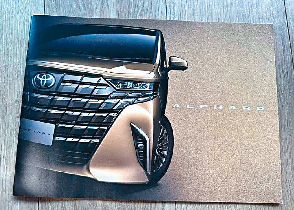 100萬買豐田Alphard？｜車情車趣