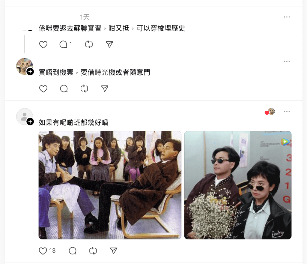 工聯會偏門興趣班引熱議！ 「蘇聯研發第七感」 「懷才不遇自教課程」 疑似畢業生大爆內幕...... | LIHKG 討論區