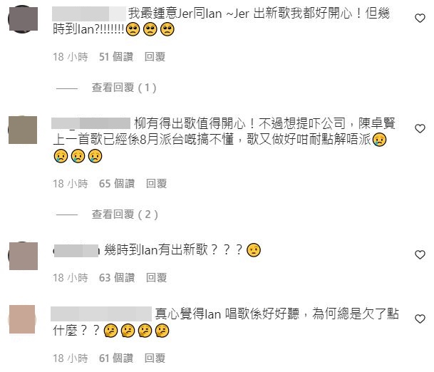 Ian忽然送上獻唱《小涼伴》歌聲 Hellosss久違偶像靚聲反應熱烈