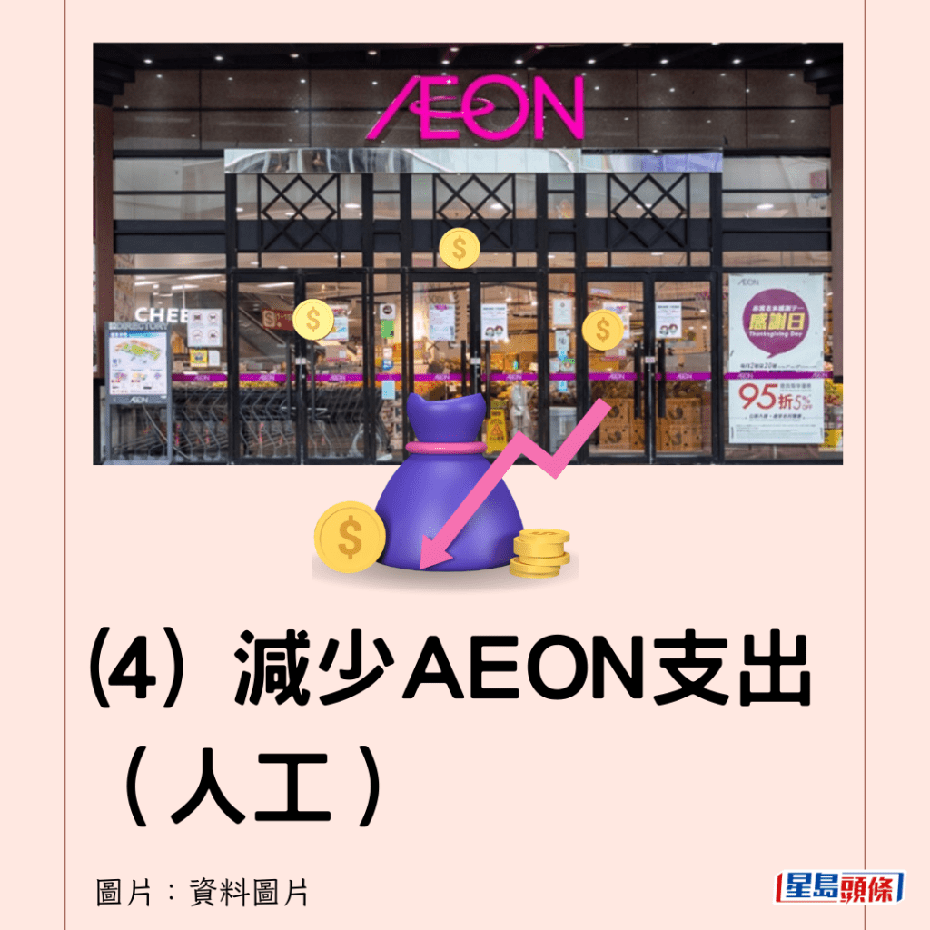 顾客要求「解雇AEON全体员工」 店长29字神回 网民激赞：够绝！｜Juicy叮 | 星岛日报