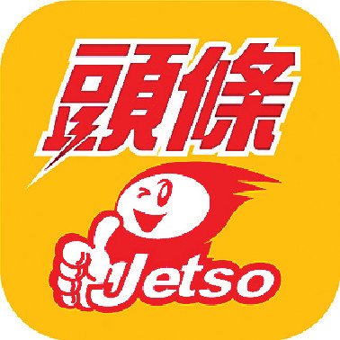 Executive日記——今期激賞兩萬盒椰子水換購優惠 全城狂嘟「頭條Jetso」App