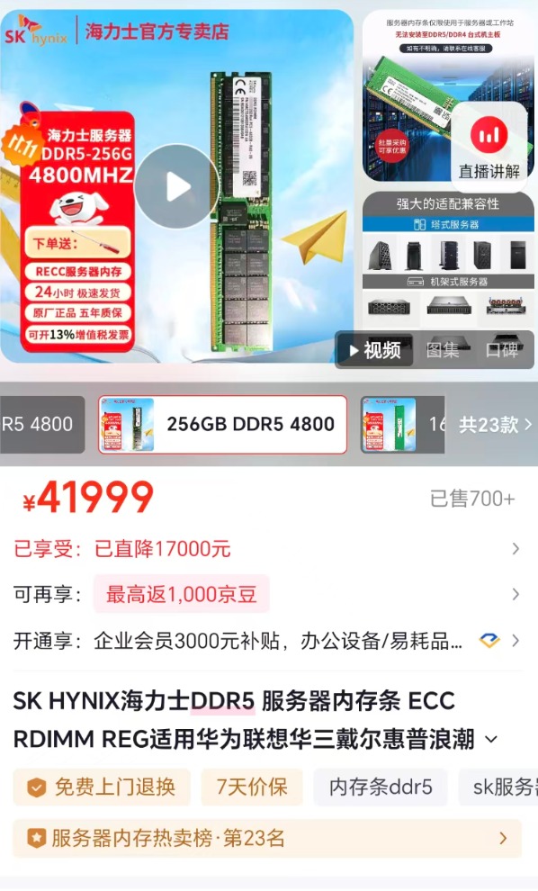 DRAM顛價︱記億體半年漲逾倍 一盒身價超400萬可上海買樓 | 多倫多 | 加拿大中文新聞網 - 加拿大星島日報 Canada ...