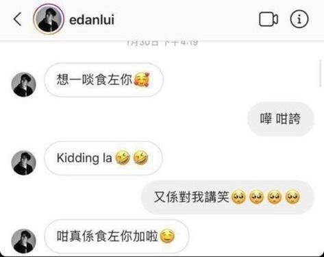 【撩女SP傳聞冇提過】IG回應舊愛偷食指控 Edan唔澄清過去感情事