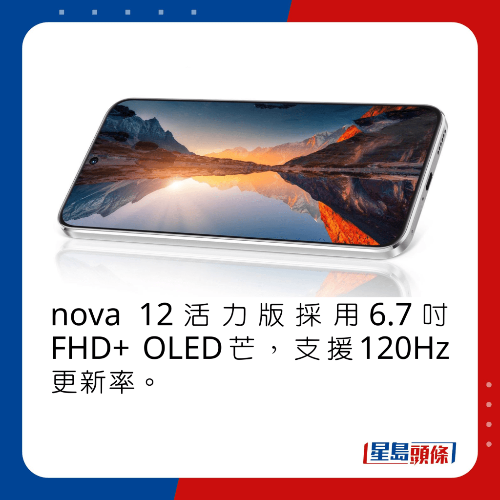 华为nova 12系列4机齐发 Pro、Ultra型号配备卫星通讯/可变光圈镜头 抵玩中阶版Mate60｜华为发布会 | 星岛日报