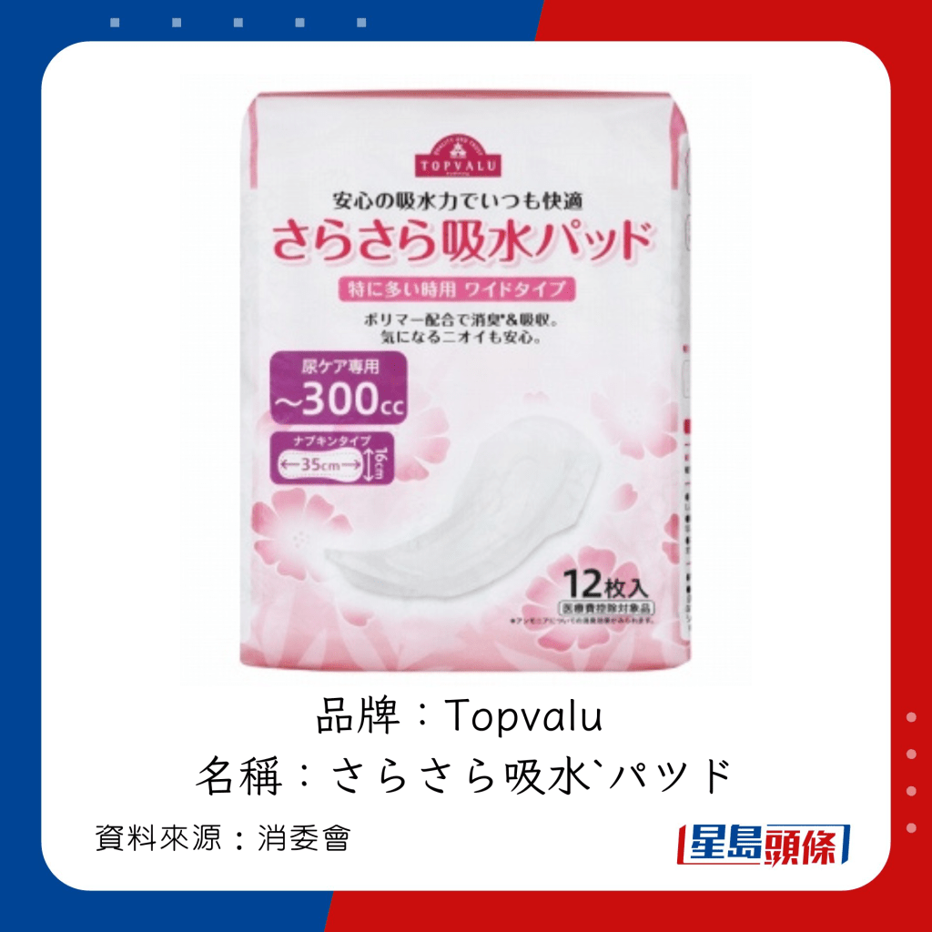 消委会成人纸尿片推介｜7款纸尿片安全舒服有效防渗 安心宝倍乐最抵 | 星岛日报