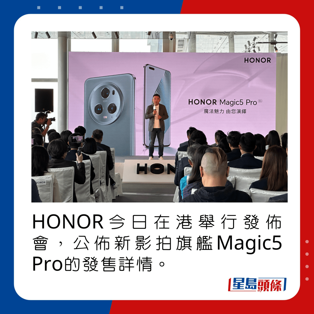 HONOR Magic5 Pro实测｜鹰眼相机AI智能预拍 动态情景清晰捕捉 高倍远摄效果出色 | 星岛日报