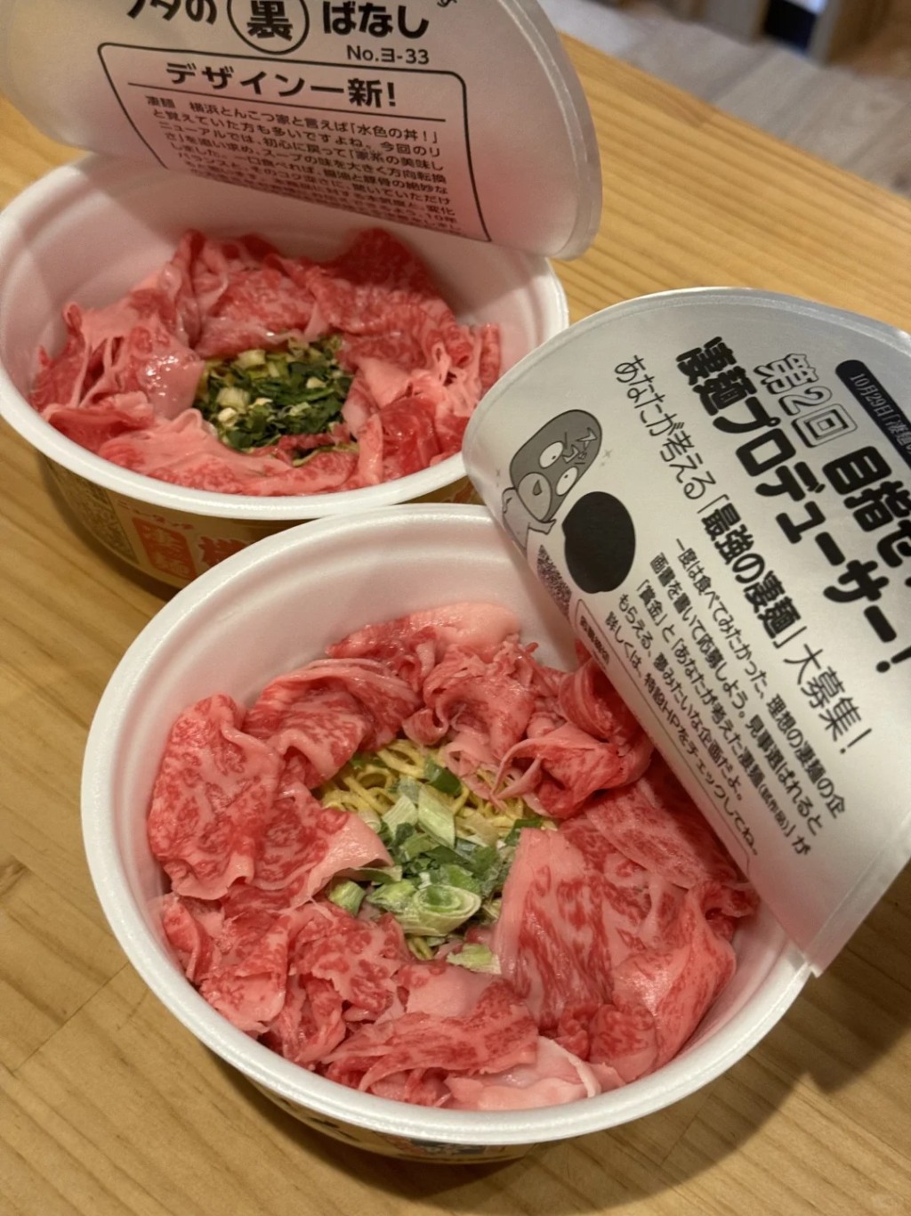 覺唔覺D台灣人用沖杯麵加和牛好撚ON9 | LIHKG 討論區