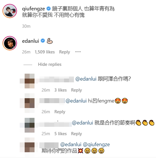 Edan下首Solo疑與新加坡才子合作 邱鋒澤Po鋼琴照和應