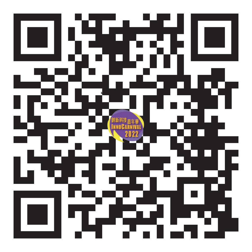 創新科技嘉年華2022 HKRITA Green Machine 分離和回收廢舊混紡滌棉