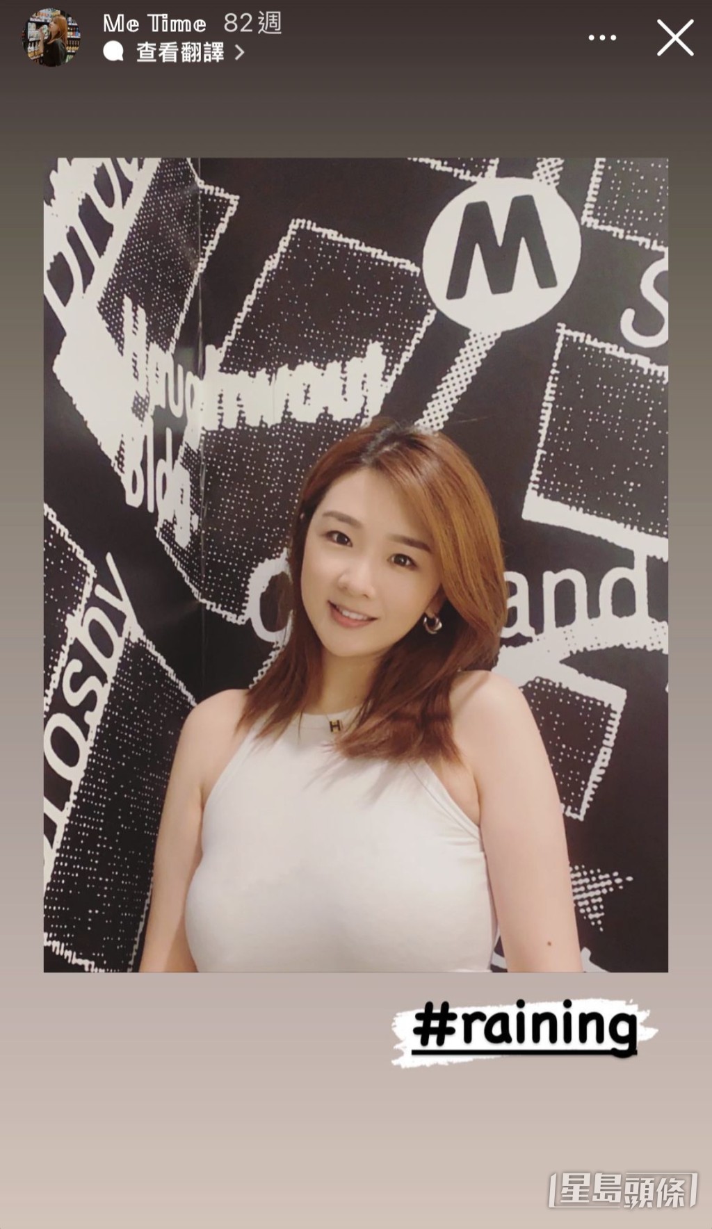 TVB主播孫雪祺IG性感照曝光 私下鍾情緊身衫 藏不住G cup上圍引騷動 | 星島日報