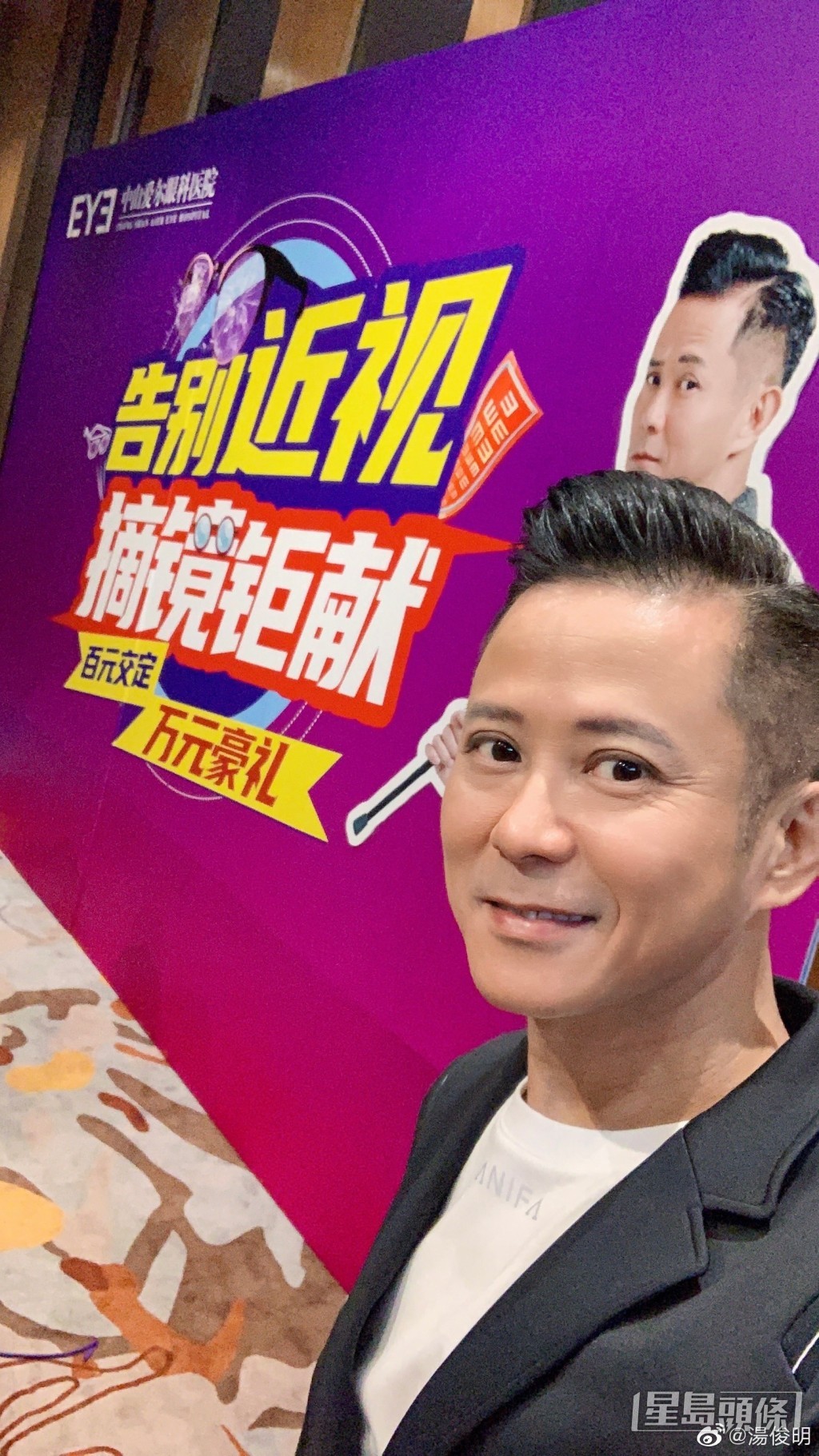 前TVB綠葉湯俊明北上搵食2年49歲眼尾爆晒紋冇人識 認窮推銷中山樓大讚好正 | 星島日報