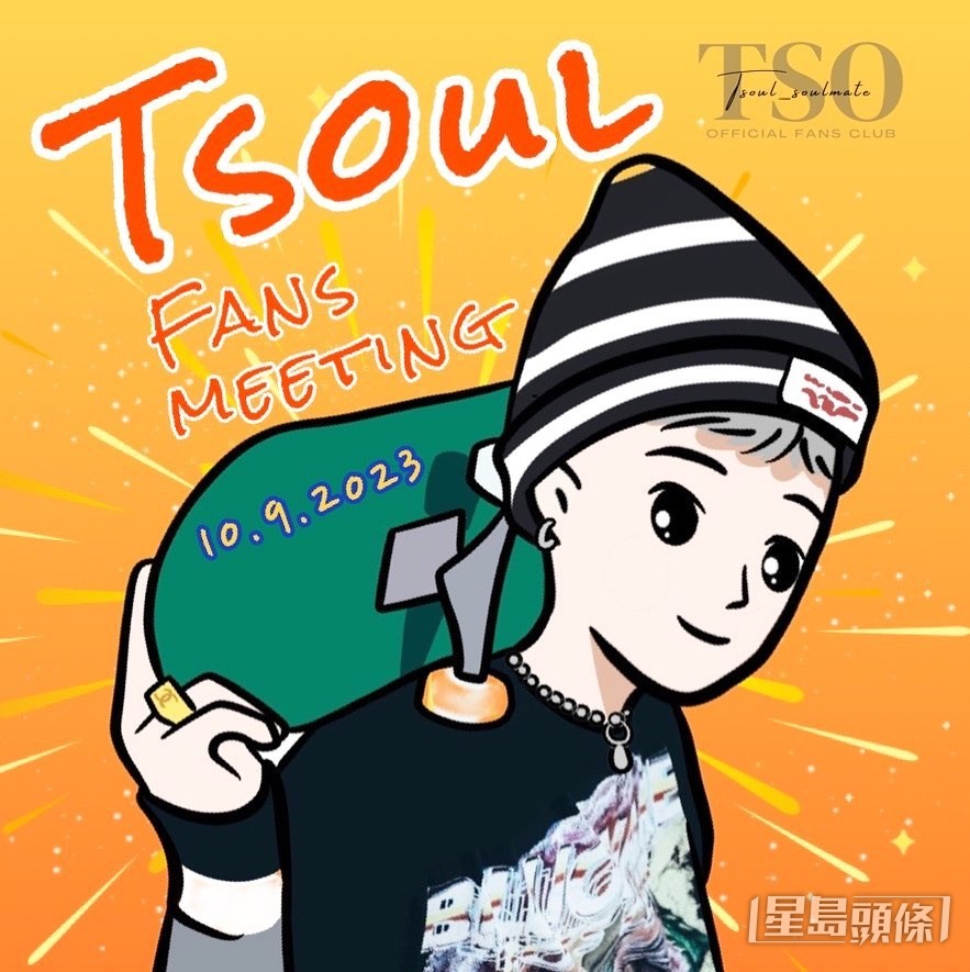 獨家丨亨仔 Tsoul「做工佬」齊搞旺個市 《造星V》囝囝開FM共收逾8萬入場費 | 星島日報