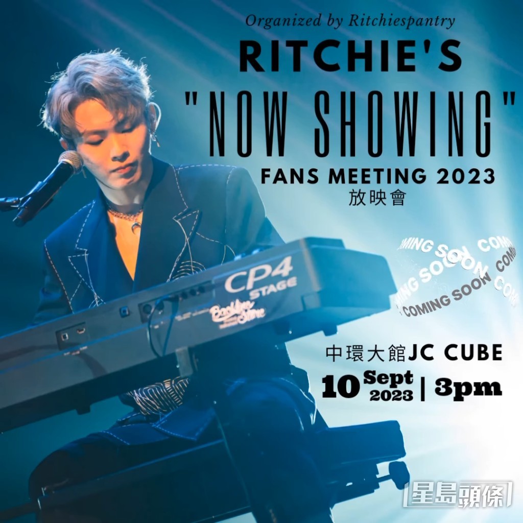 獨家丨亨仔 Tsoul「做工佬」齊搞旺個市 《造星V》囝囝開FM共收逾8萬入場費 | 星島日報