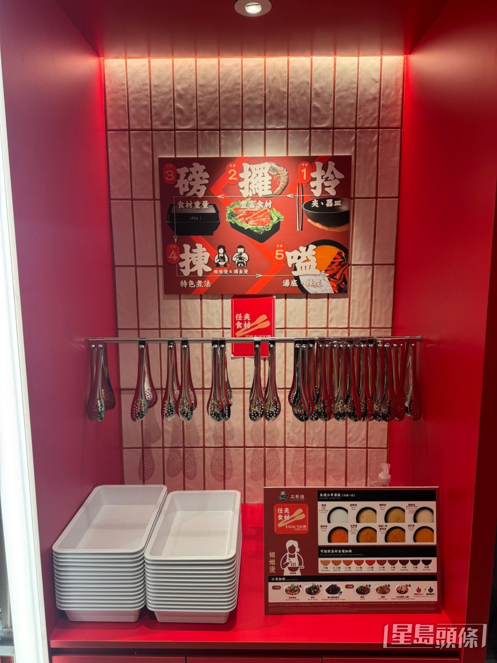 譚仔三哥麻辣燙概念店 - 香港高登討論區