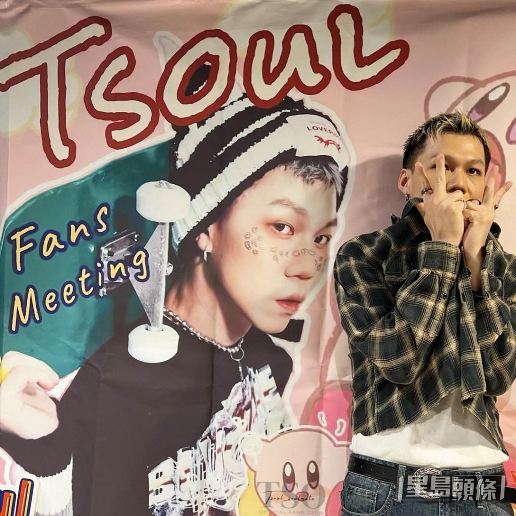 獨家丨亨仔 Tsoul「做工佬」齊搞旺個市 《造星V》囝囝開FM共收逾8萬入場費 | 星島日報