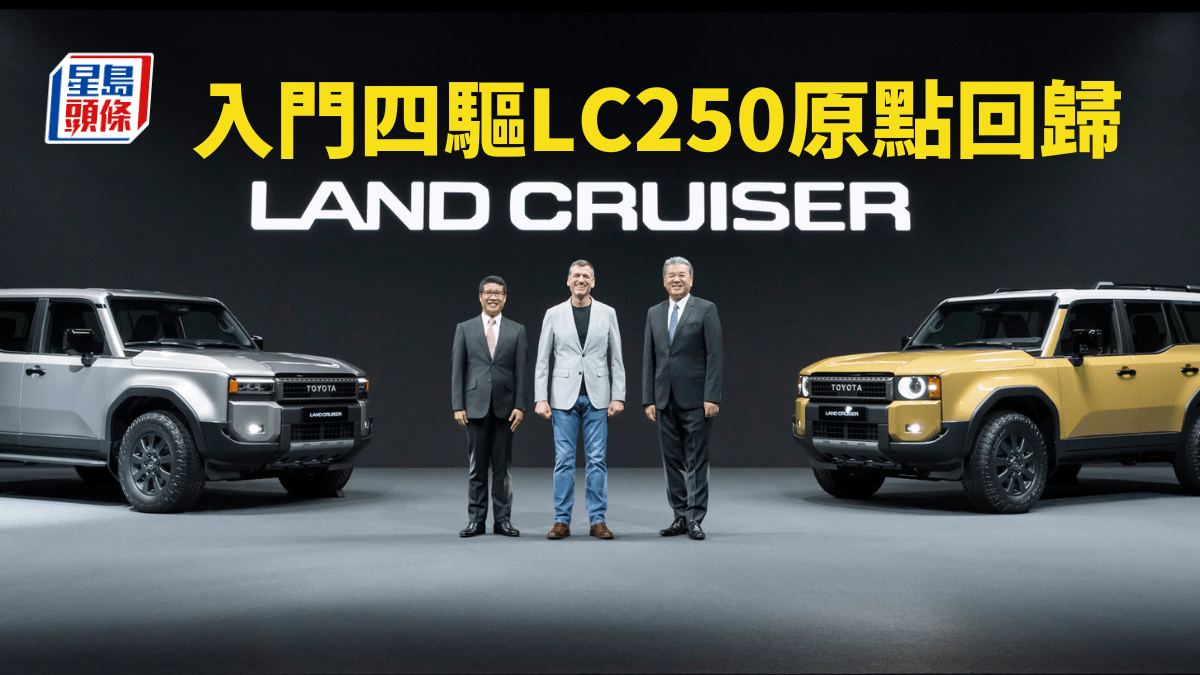 New four-wheel drive SUV Toyota Land Cruiser 250 debuts in Japan｜The ...