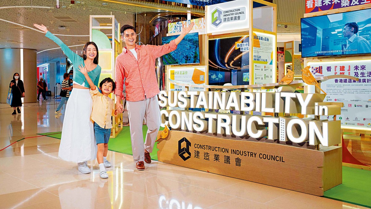 香港建造業 「綠續建未來」巡迴展覽啟動 巡迴全港3大好去處 展示多項綠色建築科技