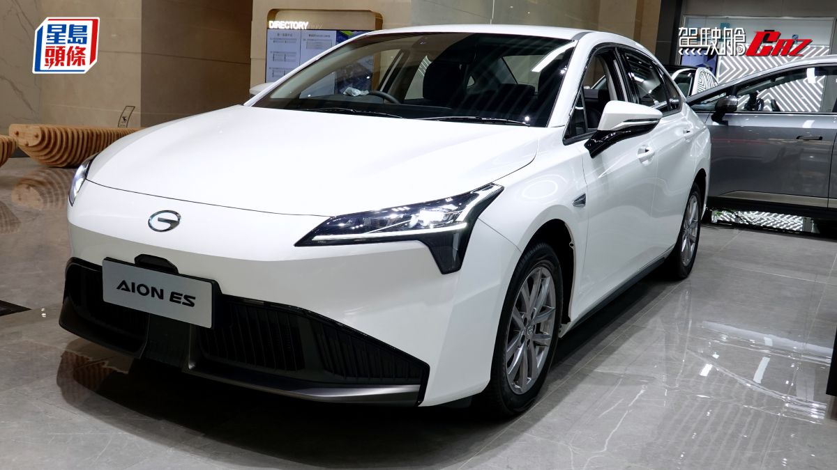 國產入門電動車 廣汽埃安AION ES香港開售｜電動4門房車「一換一」意向價HK$178,000起 續航力442km(NEDC)