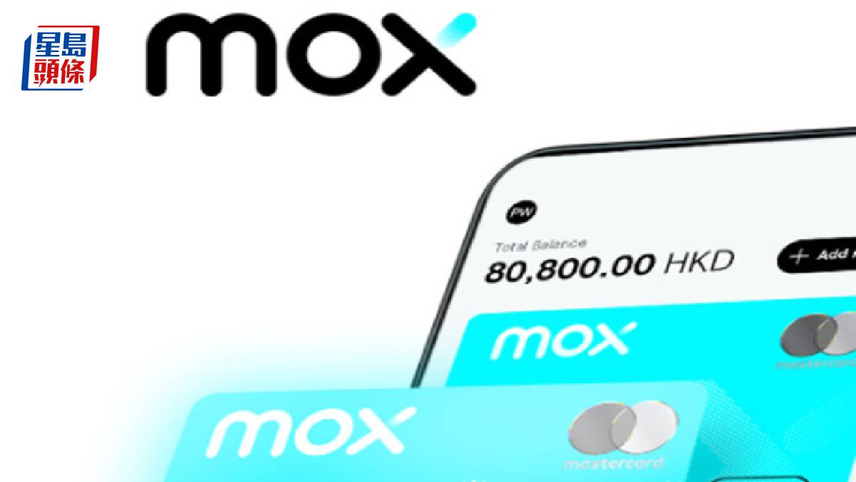 Mox料未來3年淨費用佔收入3成 推加密貨幣ETF交易