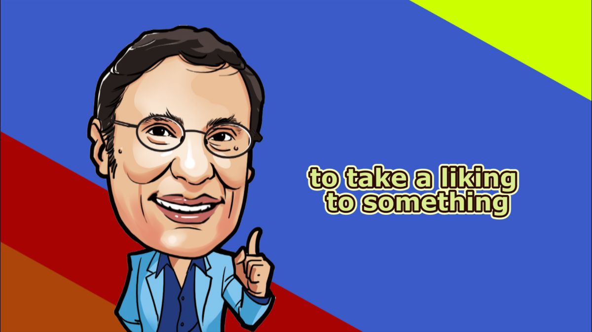又中又英:to take a liking to something