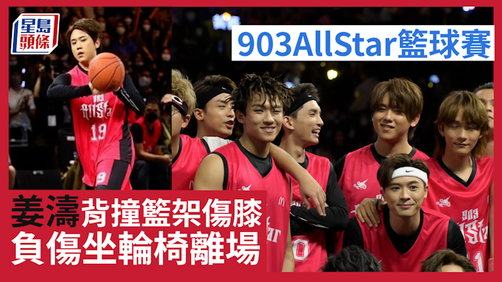 903籃球賽｜姜濤上陣扭傷膝蓋需坐輪椅離場 Edan帶波仆倒失威