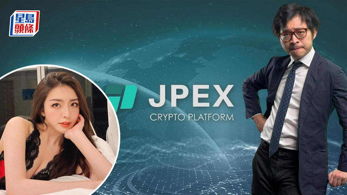 林作被捕｜林作涉JPEX案被捕 警方打擊KOL非法宣傳有先例