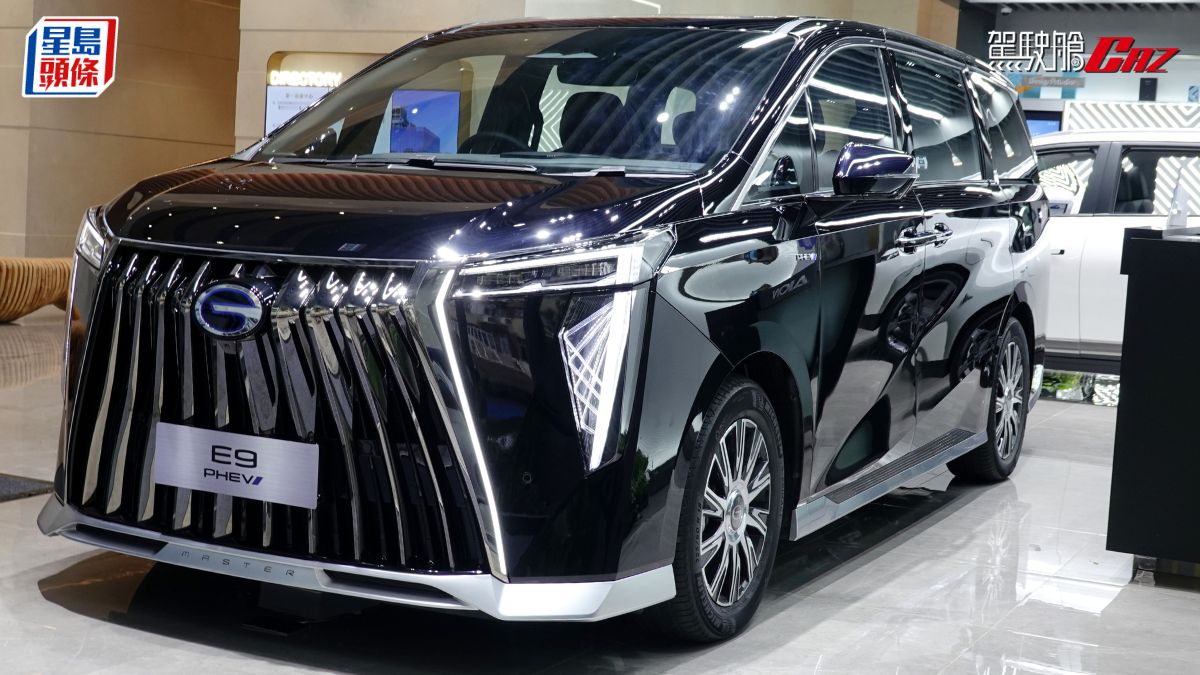 混能豪華MPV國產車廣汽傳祺E9 PHEV右軚版亮相｜綜合續航力1,442km(WLTC) 意向價65萬元起 港九AION專店預展