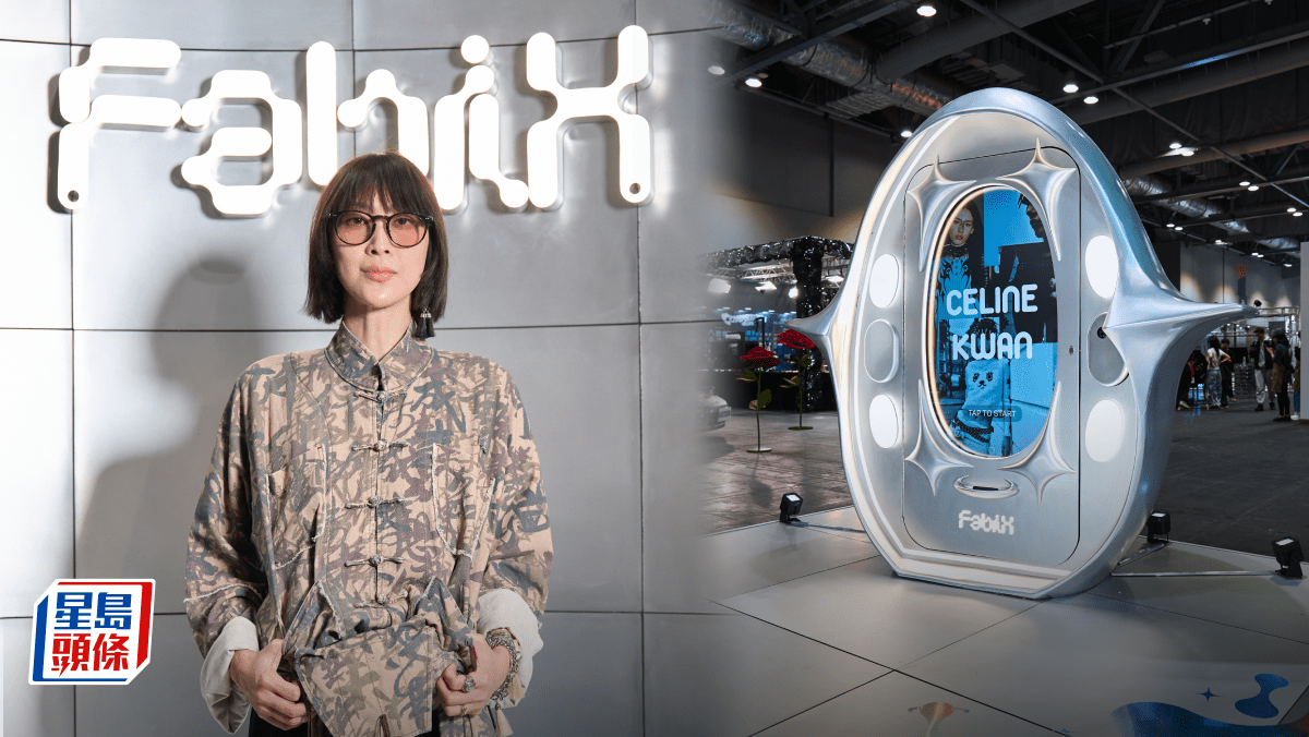 虛擬時裝平台FabriX推動按需生產零售 解決品牌庫存痛點 「同設計師溝通更直接」