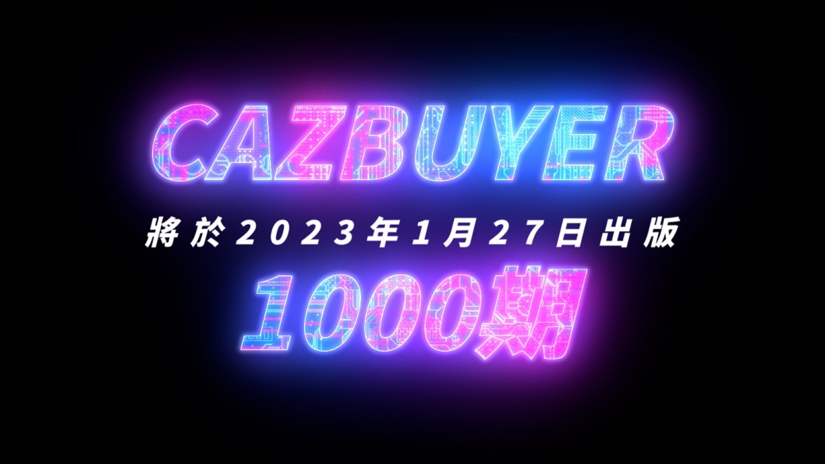 CazBuyer 1000期 神級JDM晒冷齊慶賀