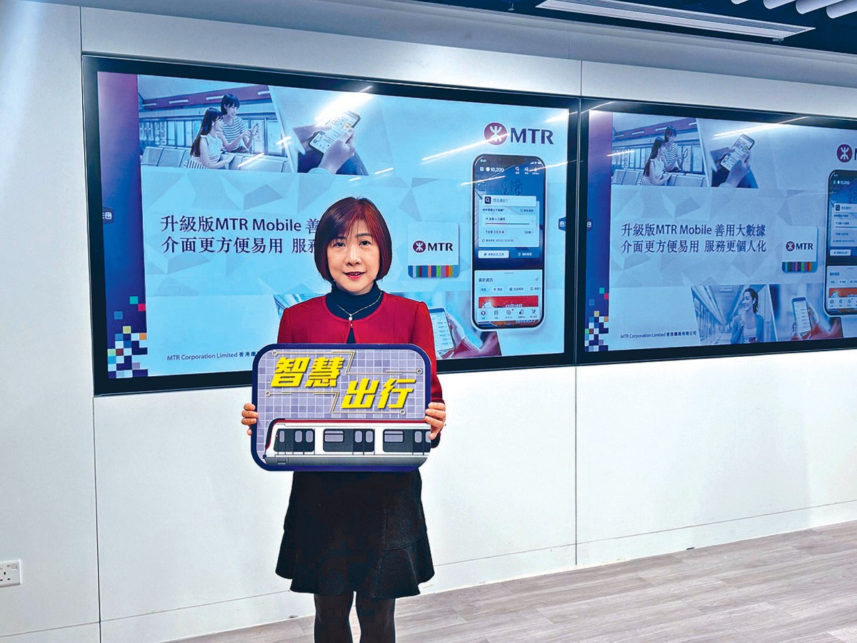 港鐵MTR Mobile推3.0 AI提供個人化實時車務資訊
