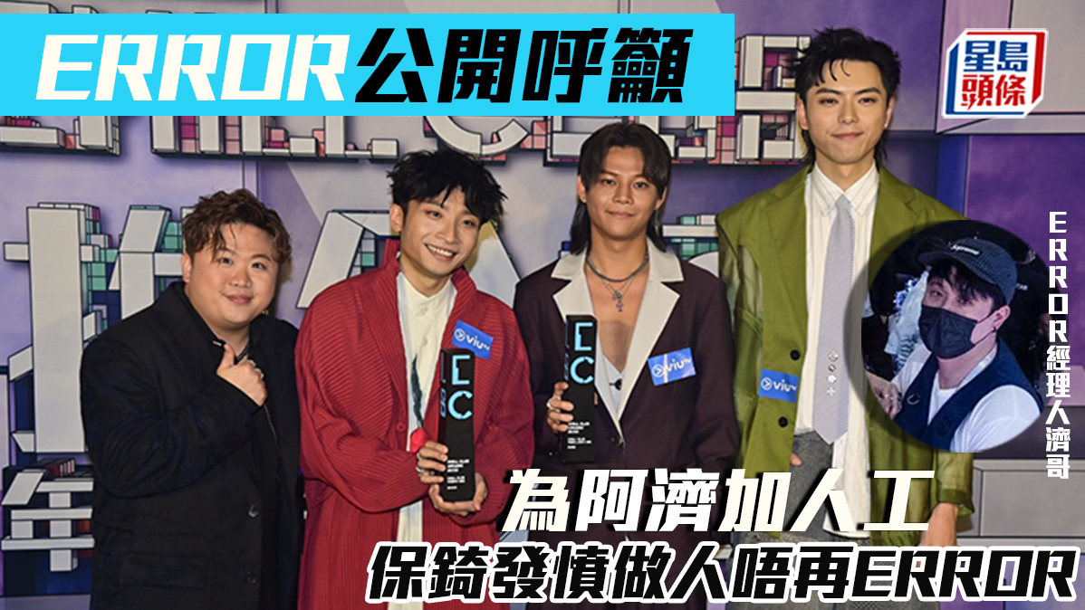 Chill Club頒獎禮2023丨保錡發憤做人唔再ERROR 自爆靠做跑步減低兒女私情慾望