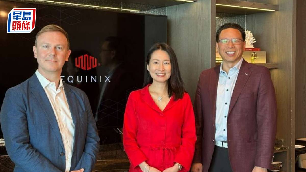 疫後數據使用需求旺盛 Equinix：目前未受關稅戰影響
