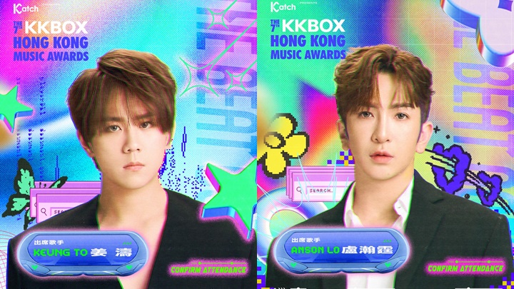 KKBOX 香港風雲榜｜姜濤Anson Lo上陣 陳蕾孖邱傲然Rock爆舞台 陳凱詠夥洪嘉豪首任司儀