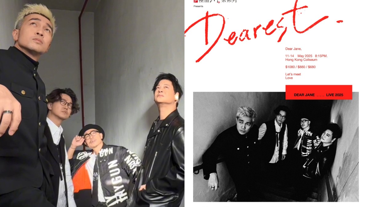 Dear Jane演唱會2025《Dearest Dear Jane Live》成軍20年紅館演唱會門票公開發售/票價詳情一覽 3月5日滙豐 ...