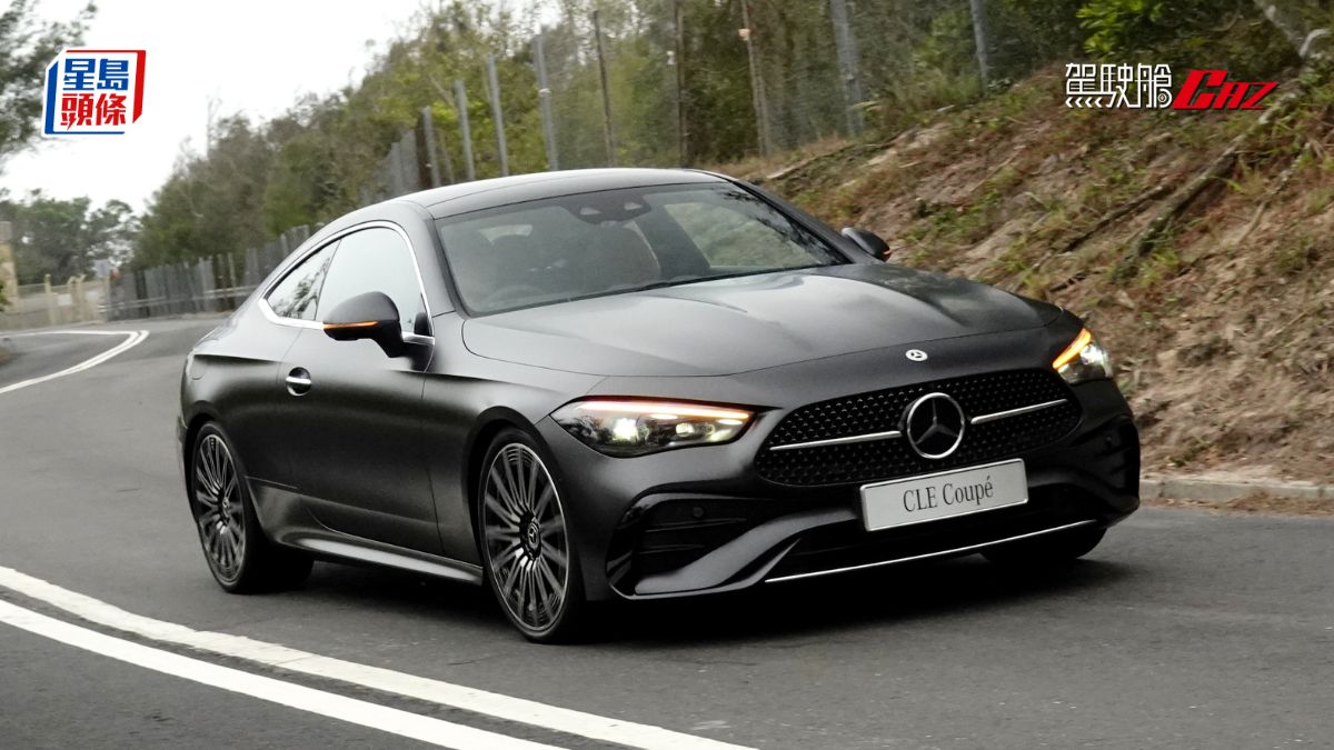 全新雙門豪跑平治Mercedes-Benz CLE300 Coupe本地試駕｜48V輕混能系統提升動力 4Matic四驅加強操控