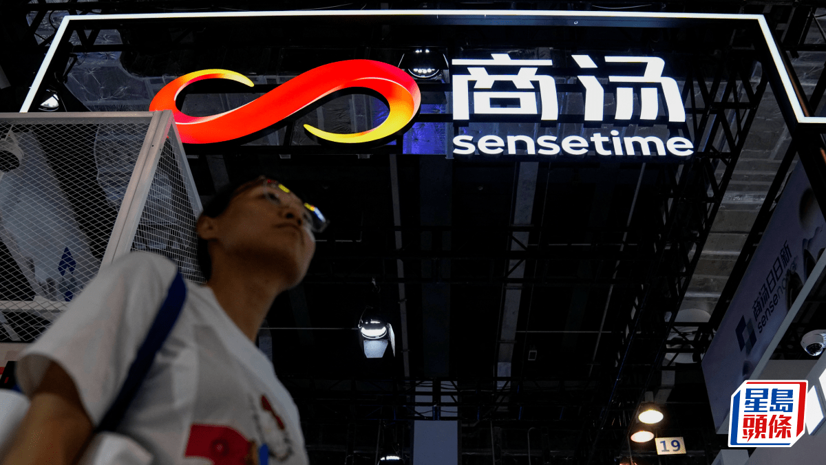 商湯大裝置SenseCore升級 周四推「日日新6.0」AI模型