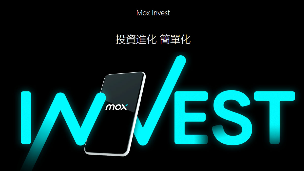 Mox Bank推港美股交易及基金服務 首間銀行支援美股碎股