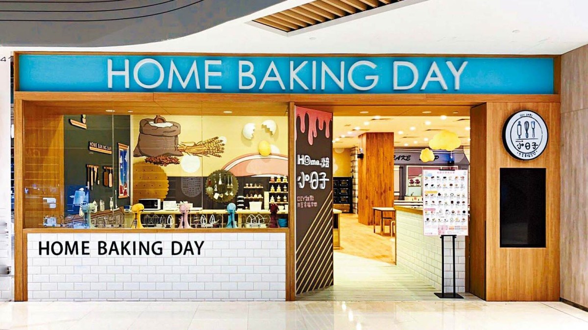 香港投資推廣署：Home Baking Day香港開創烘焙天地 打造手作甜點的快樂空間