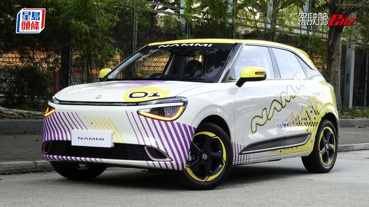 全新國產電動小車東風納米Nammi Box香港開售｜一式兩款續航力達430km 一換一意向價HK$148,000起