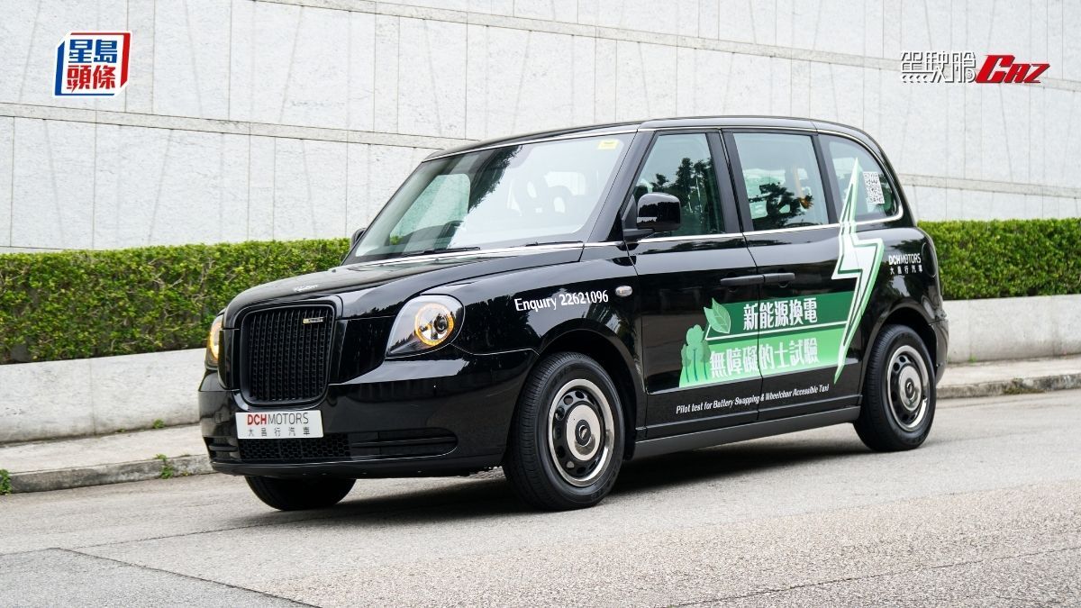 大昌行引入LEVC倫敦的士TX5 混能版優先體驗｜純電動TX5 BEV版本 3分鐘快速自動換電