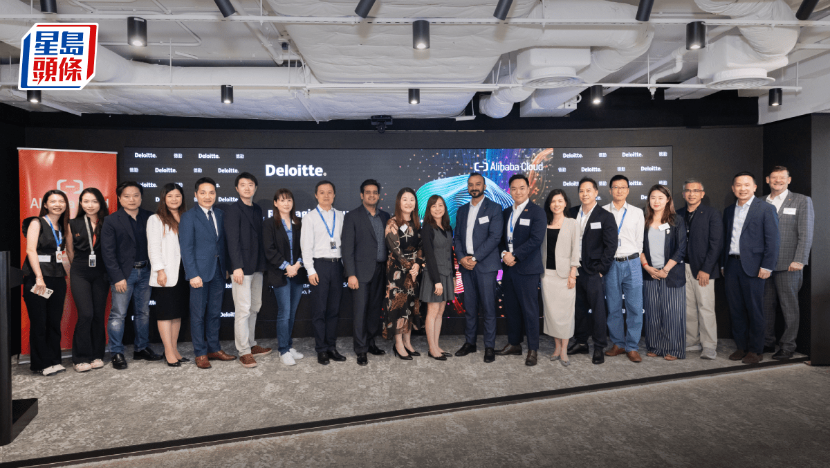 德勤夥阿里雲助保險界探索GenAI 業務應用領域正擴展 推動營運及財務變革