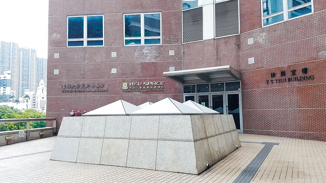 HKU SPACE遷出港大 員工改在家工作