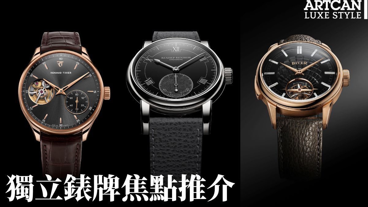 錶壇新勢力│獨立腕錶品牌創辦人來頭不少 Akrivia特別版RRCC拍賣價逾700萬